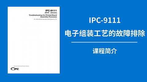 IPC课程 - IPC Asia E-Learning Platform - ELP - Powered By EduSoho
